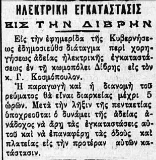 Sotiris Sotiropoulos: Οι μεγάλοι και μικροί ευεργέτες της Δίβρης στο ...