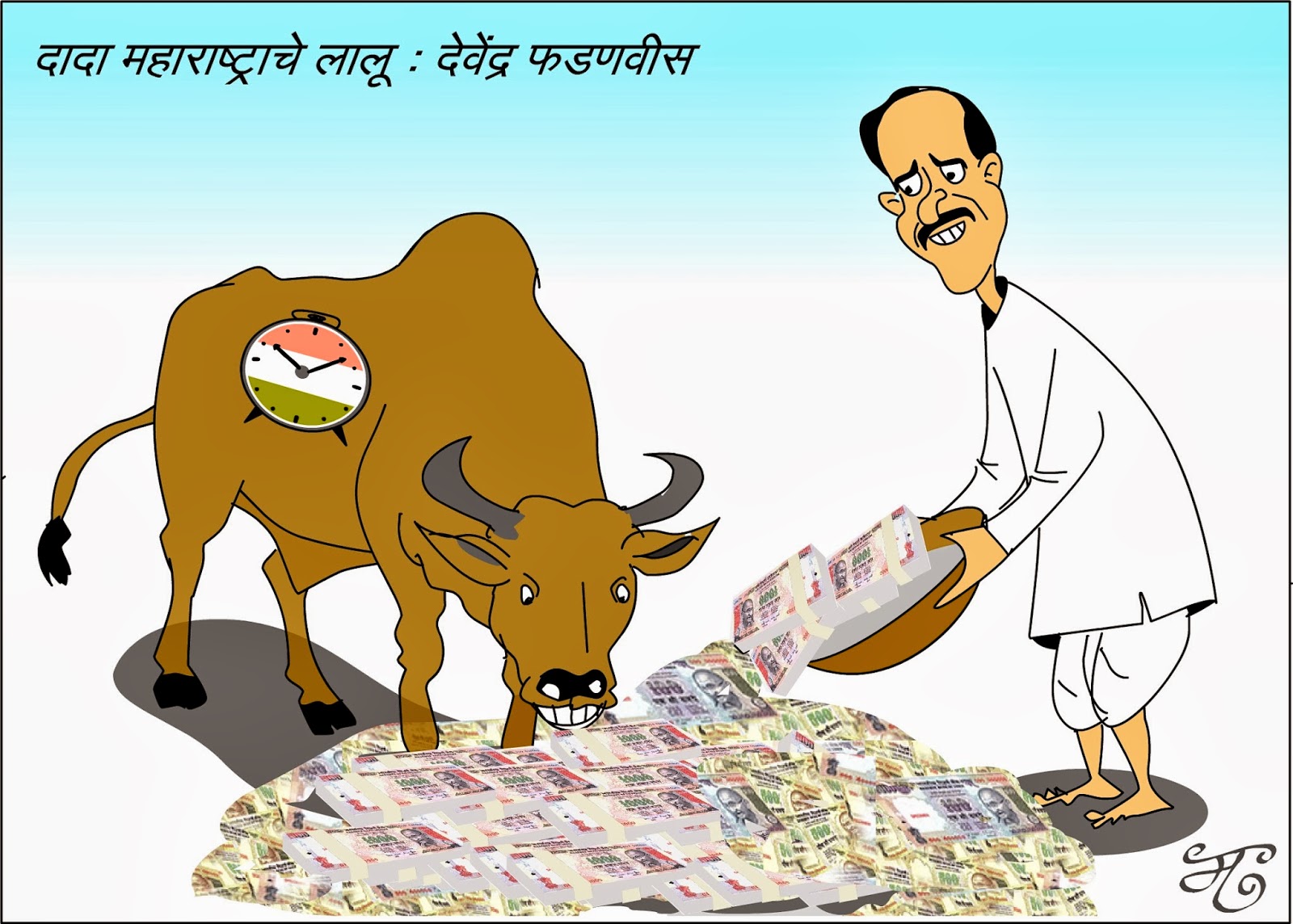 marathi vyangchitra: पशुपालन…