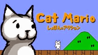 Game Cat Mario | Experimental Mrwikia