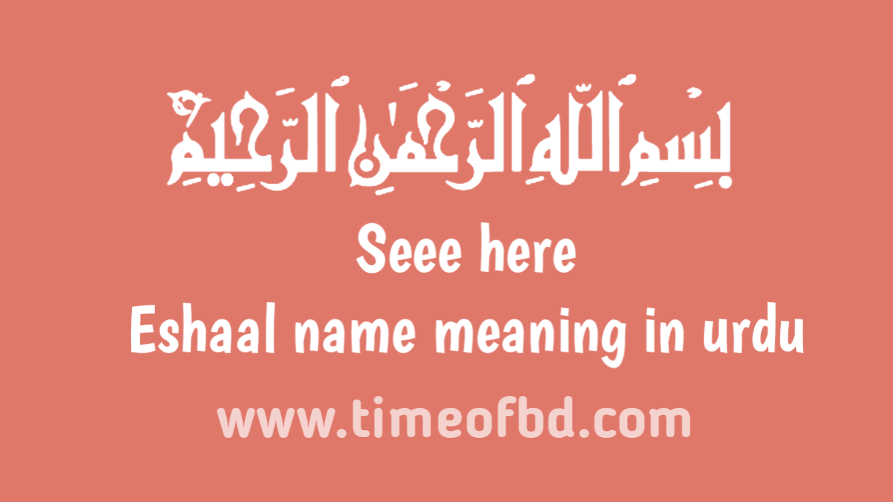 Farwa Name Meaning In Urdu 
