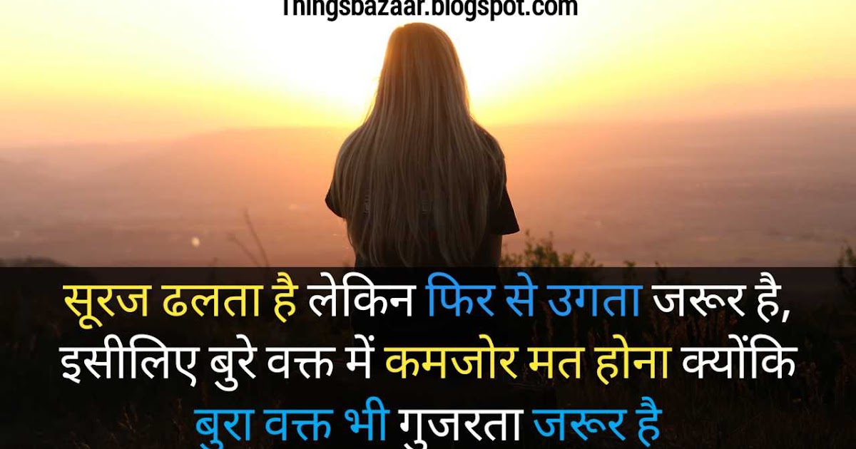 Atmavishwas Suvichar - सुविचार जो जिंदगी बदल दे - Healthy Tips - Health ...