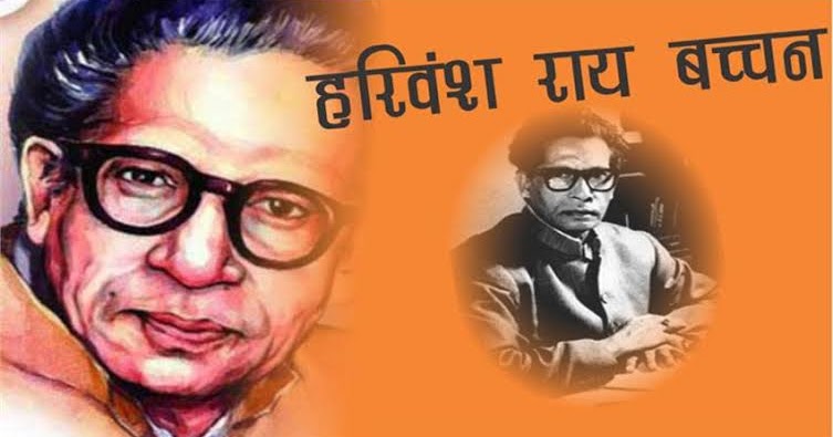 Harivansh Rai harivansh-rai