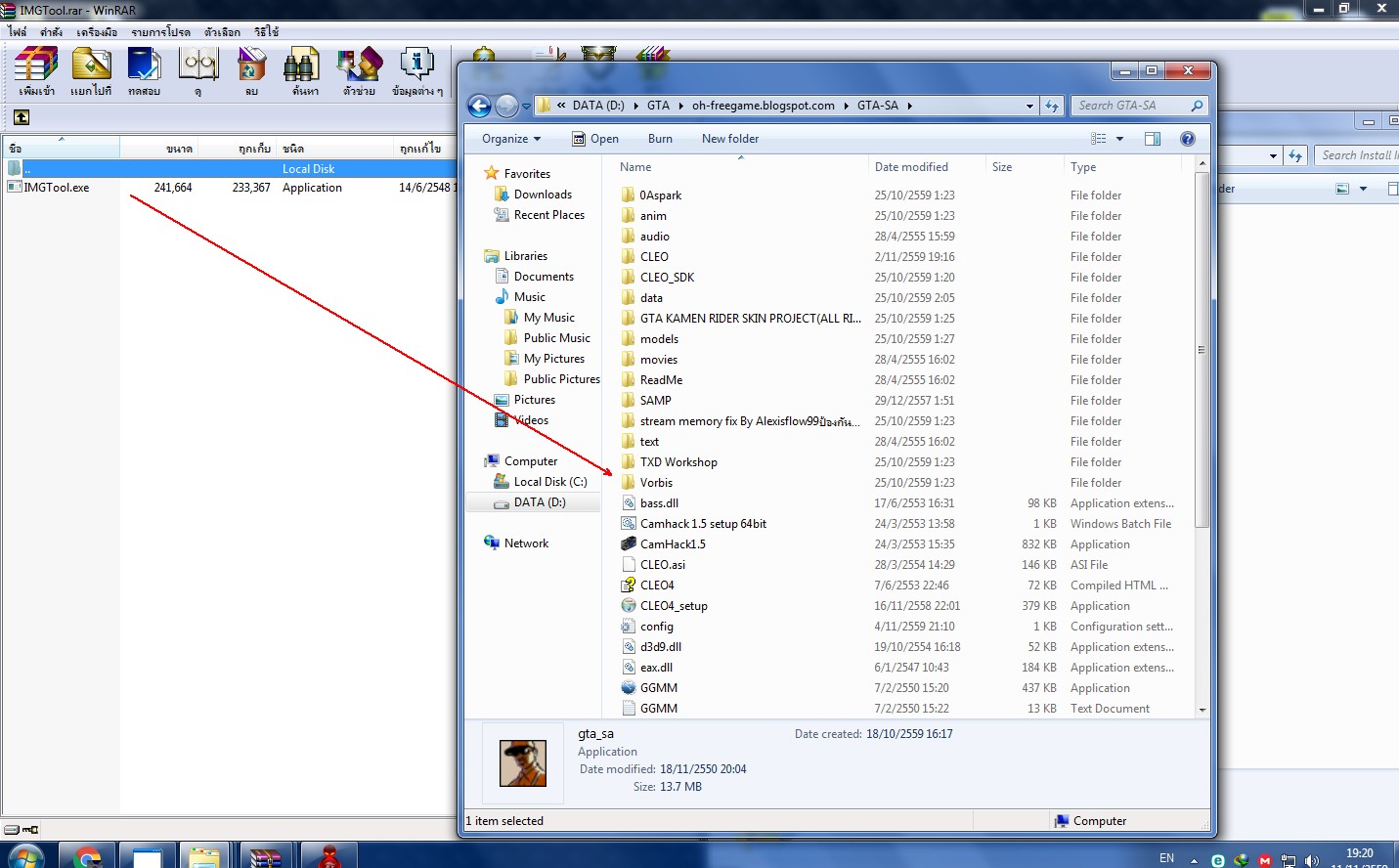 GTAKR999: Tutorial IMGTOOL