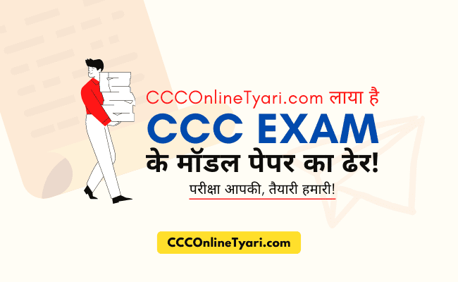 New Syllabus CCC Master Class | Model Paper March 2024 | Sample Exam ...