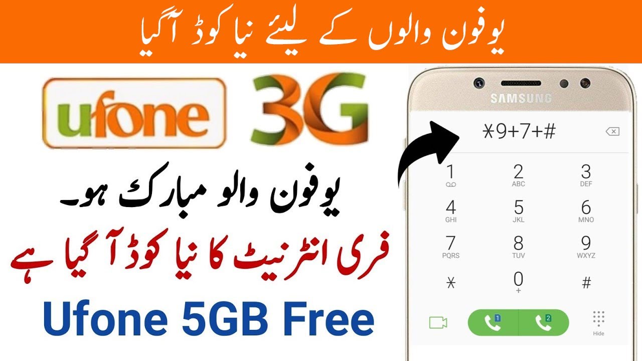 Ufone free internet New Code - Ufone Free unlimited internet Tricks 2021