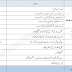 2nd year Urdu paper pattern Punjab Board 2022 - Zahid Notes
