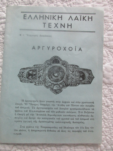 ΓΙΑΝΝΗΣ Δ.ΛΥΡΑΣ: ΕΚΠΑΙΔΕΥΤΙΚΑ ΣΛΑΙΤΣ.ΜΙΑ ΑΛΛΗ ΕΚΠΑΙΔΕΥΤΙΚΗ ΔΙΑΔΙΚΑΣΙΑ