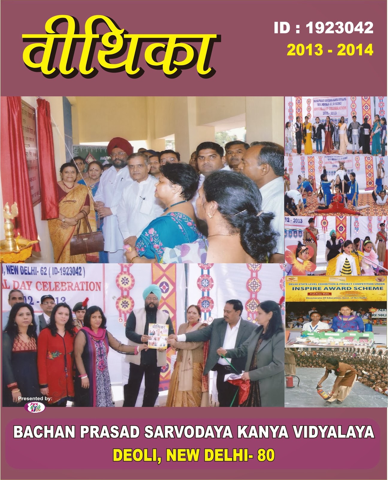 TEZ INTERNET: VEETHIKA BOOK 2014