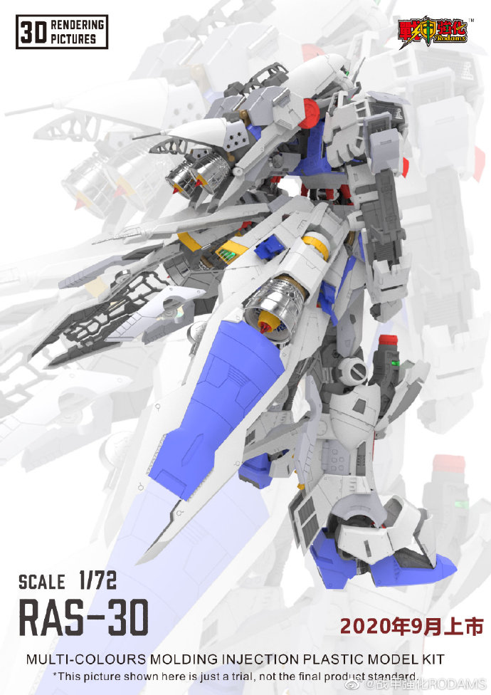 [로담스(Rodams)] 1/72 GP03 스테이맨(프라모델), 전체 모델링 이미지 공개 ~ 어바웃하비