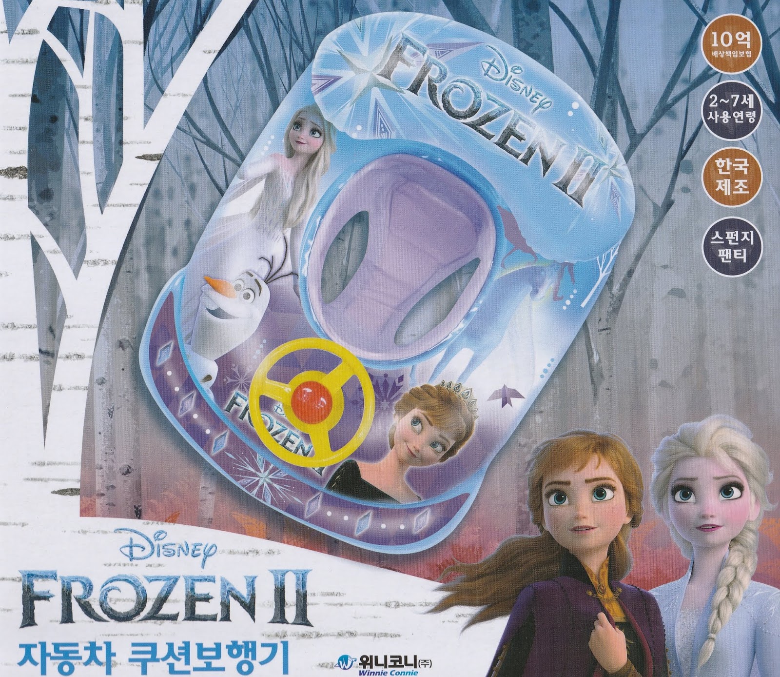 Disney Frozen 2 Inflatable Baby Swimming Seat Float With Steering Wheel ...