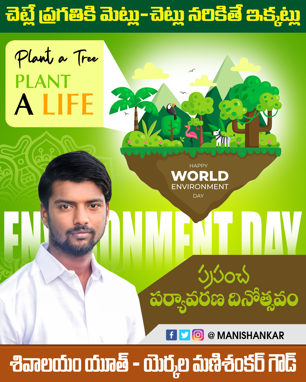 social media design world environment day | naveengfx