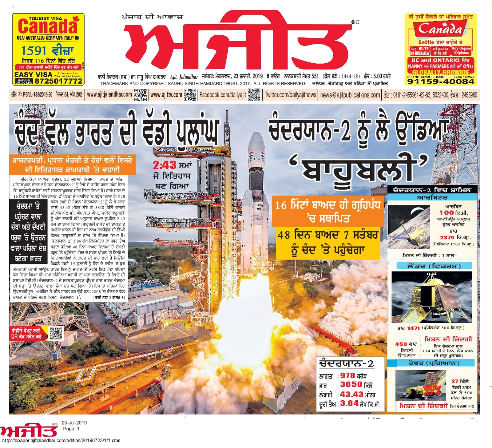 GMSSS RAI KE KALAN ONLINE LIBRARY: NEWS PAPER CLIPING
