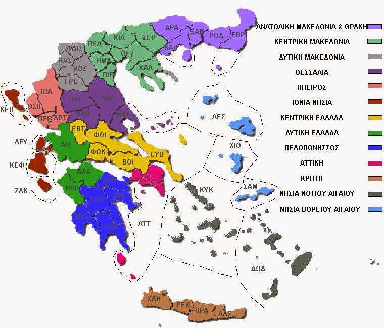 Ε' Τάξη 2ου Δημοτικού Αρχανών: Γεωγραφία Ε΄ 3.34. ΄΄ Τα γεωγραφικά ...