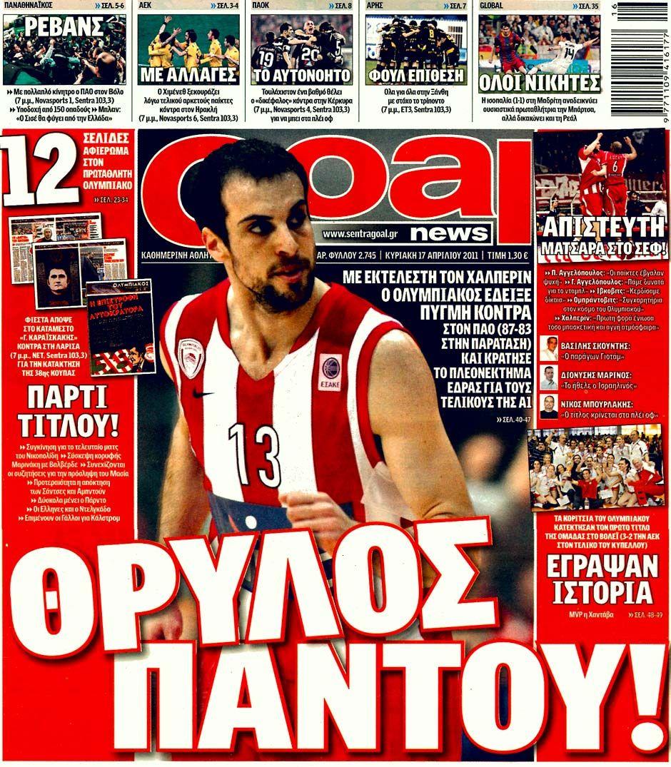 Αφιέρωμα στο Πρωτάθλημα Μπάσκετ 2010-11 (η αλλοιώς 14 ΧΡΟΝΙΑ ΣΦΑΛΙΑΡΑ)