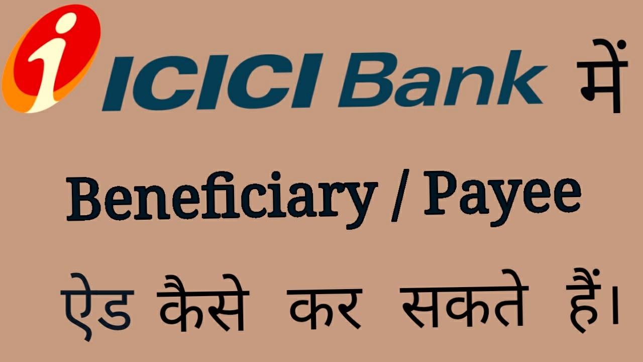 How To Add Payee Or Beneficiary In ICICI Net Banking I Add Payee In ICICI Bank Net Banking how-to-add-payee-or-beneficiary-in-icici-net-banking-i-add-payee-in-icici-bank-net-banking