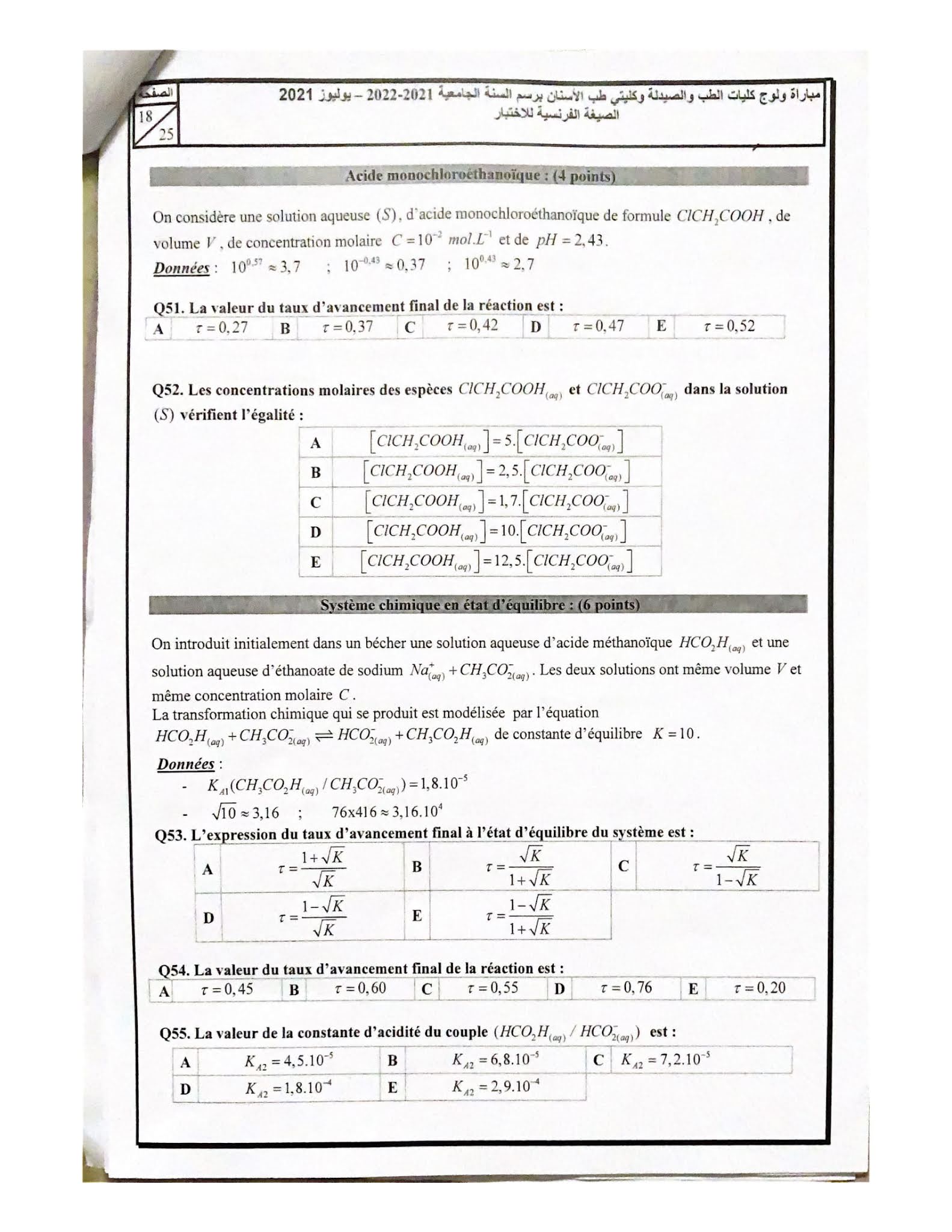 épreuves concours médecine Maroc 2021-2022