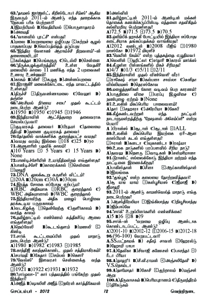 VAO EXAM - MODEL QUESTION - ANSWER - II - Sri Bhagavathi Edu
