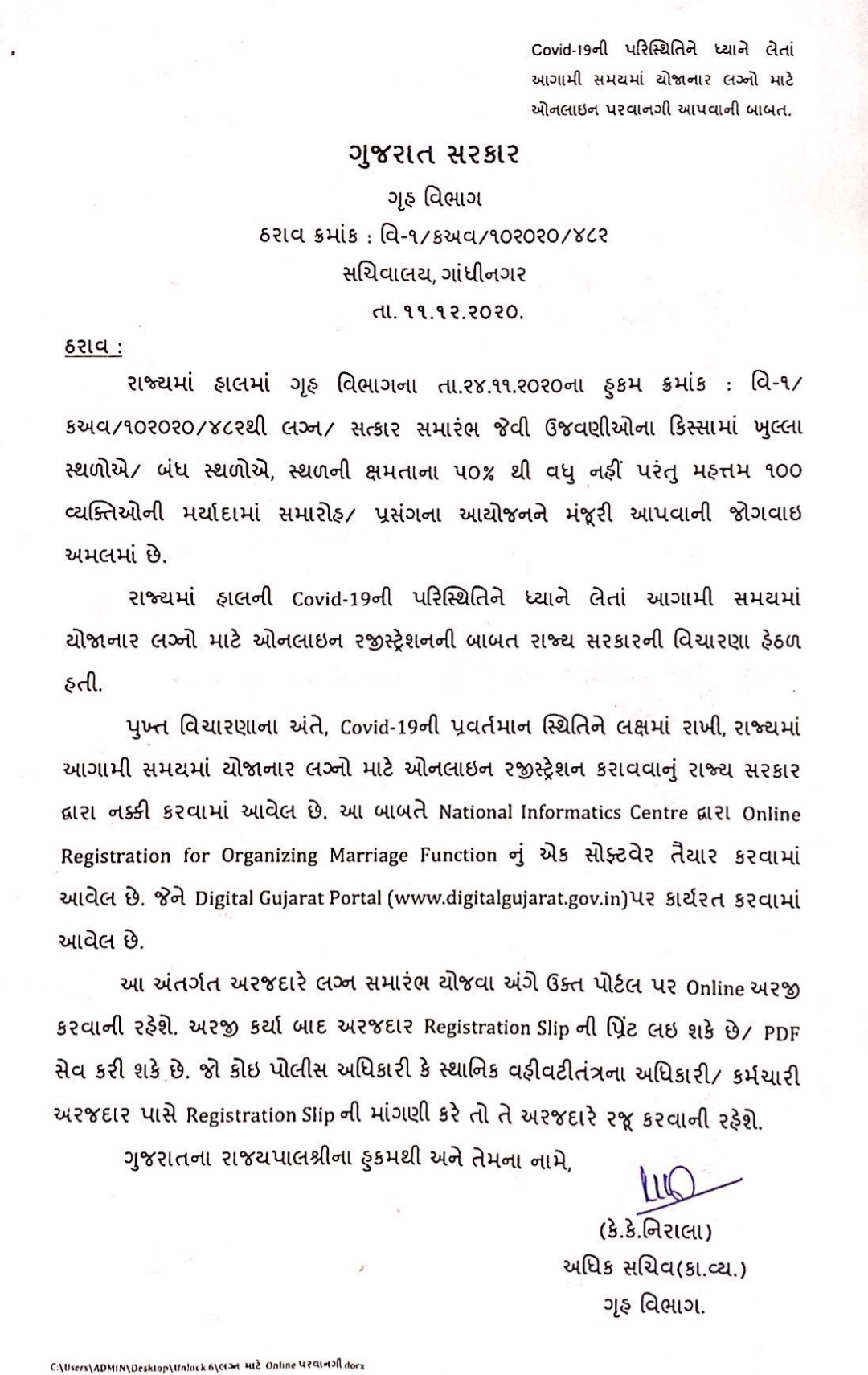 Online Permission For Marriage Function Digital Gujarat online-permission-for-marriage-function-digital-gujarat