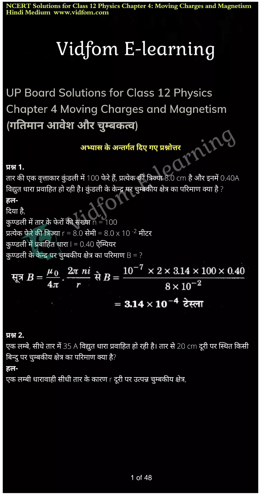 NCERT Solutions for Class 12 Physics Chapter 4 Moving Charges and ...