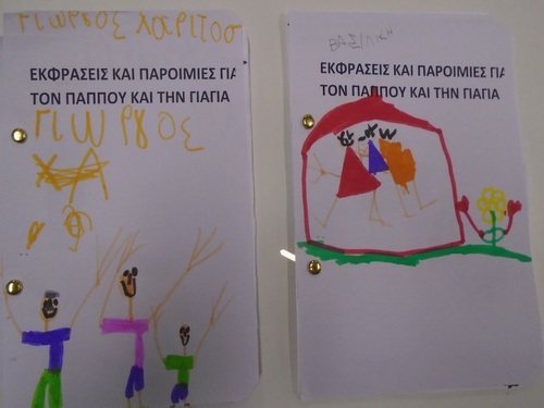 5 ΝΗΠΙΑΓΩΓΕΙΟ ΚΑΛΑΜΑΤΑΣ : ΕΝΑ ΒΙΒΛΙΟ ΜΕ ΕΚΦΡΑΣΕΙΣ ΚΑΙ ΠΑΡΟΙΜΙΕΣ ΓΙΑ ΤΟΝ ...