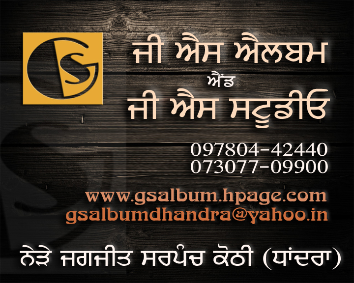 G S ALBUM & G S STUDIO'S DHANDRA