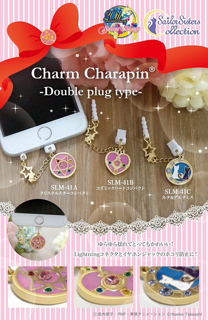เซเลอร์มูน Charm Charapin -Double plug type- ~ ☾เซเลอร์มูน ไทยแลนด์ แฟน ...