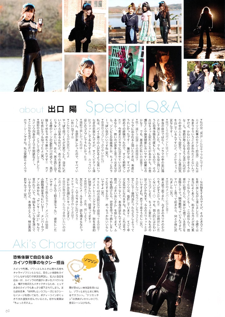 [Photobook] SKE48 - Drama Mousou Deka!! Official Photobook