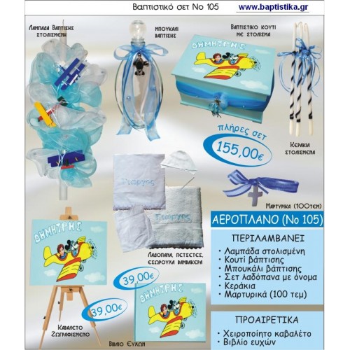 ΑΕΡΟΠΛΑΝΑ ΜΠΟΜΠΟΝΙΕΡΕΣ ΟΙΚΟΝΟΜΙΚΕΣ ΣΤΗΝ ΑΘΗΝΑ ΖΩΓΡΑΦΟΥ ΙΛΙΣΙΑ ΠΑΓΚΡΑΤΙ ...