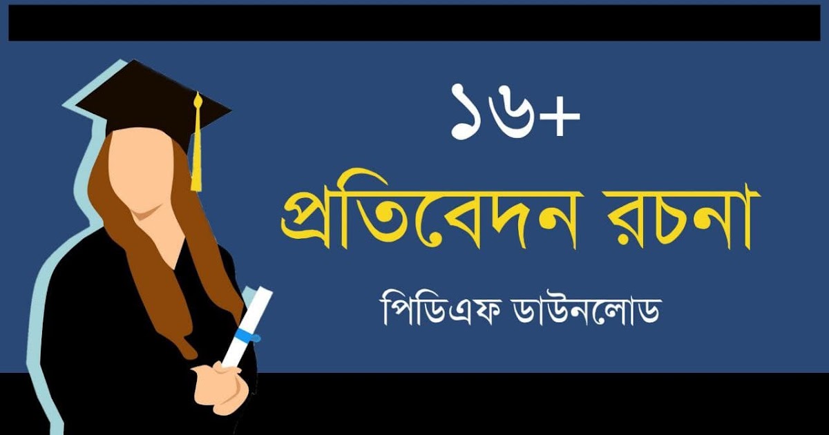 16 Bengali Report Writing Book PDF 16-bengali-report-writing-book-pdf
