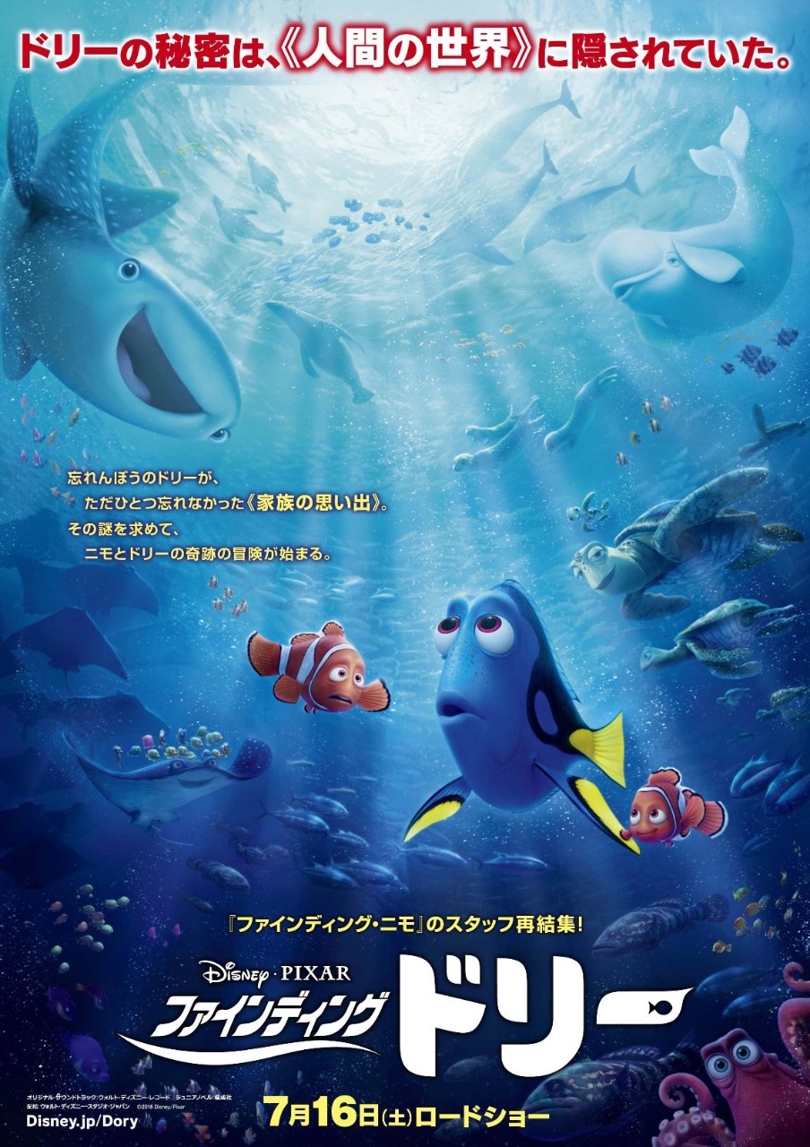 Finding Dory Japanese International Poster Updated With Brazilian French And Indiauk Poster