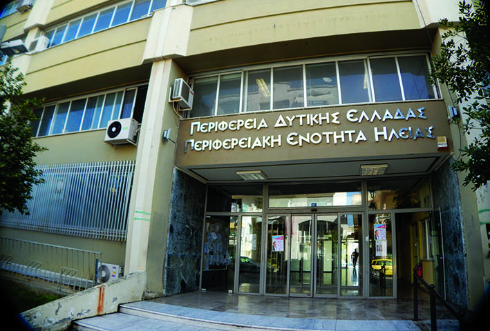 ΣΥΛΛΟΓΟΣ ΥΠΑΛΛΗΛΩΝ ΠΕΡΙΦΕΡΕΙΑΚΗΣ ΕΝΟΤΗΤΑΣ ΗΛΕΙΑΣ: 2019