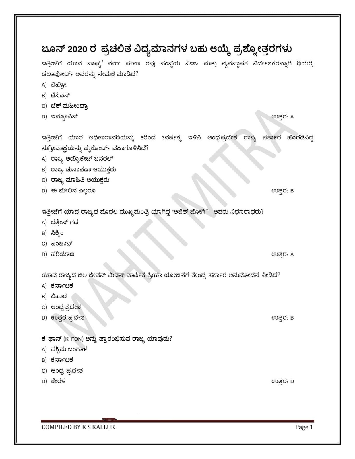 Useful notes for competitive exams | JNANALOKA