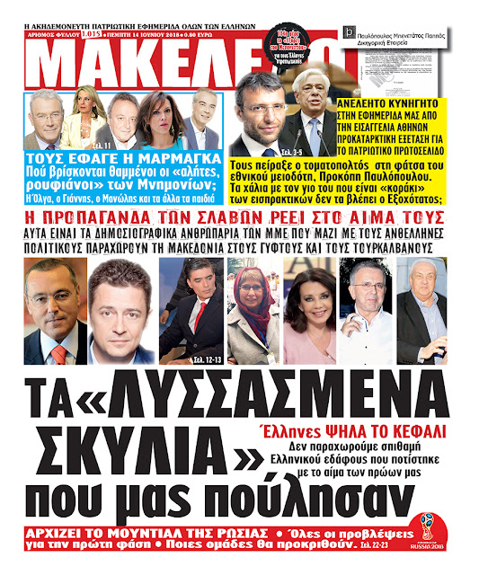 Ανασυγκρότηση: Η ΕΣΗΕΑ, το "makeleio.gr" και το Πειθαρχικό Συμβούλιο