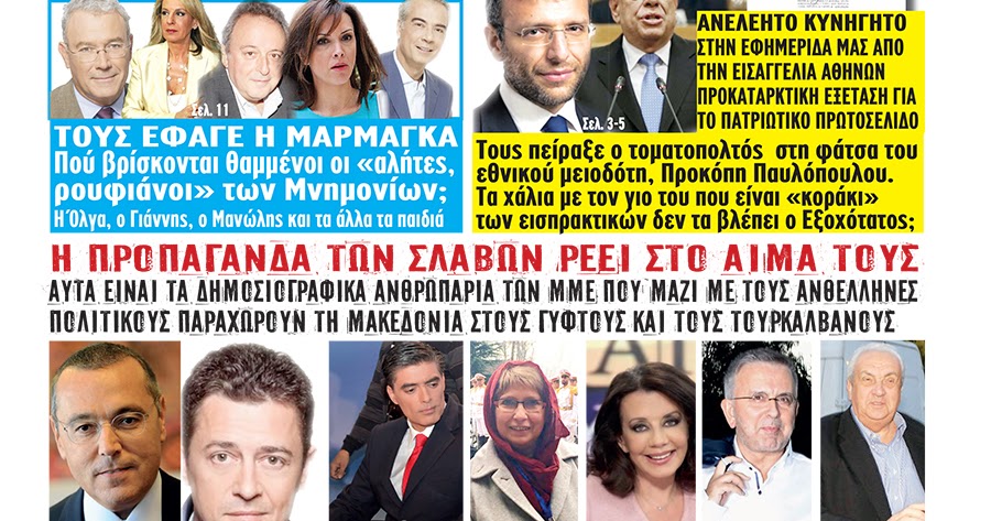 Ανασυγκρότηση: Η ΕΣΗΕΑ, το "makeleio.gr" και το Πειθαρχικό Συμβούλιο