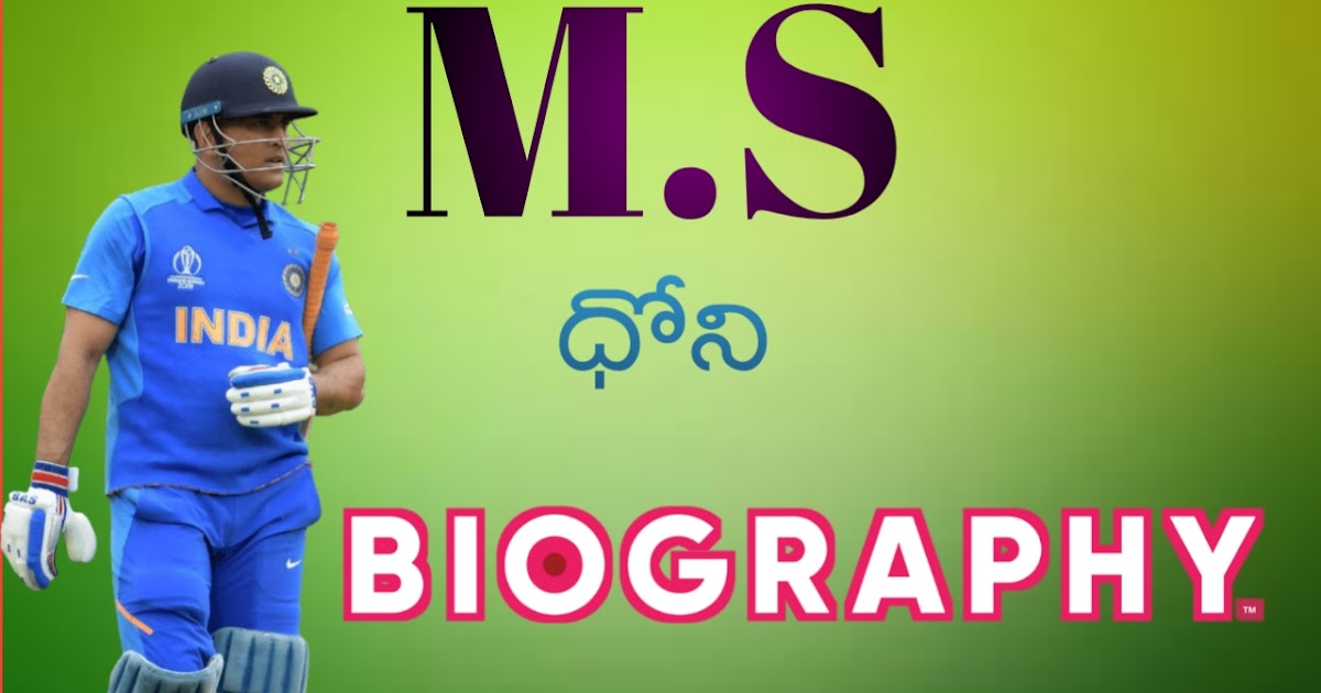 MS Dhoni Biography: Birth, Age, Education, Life history and succes ...