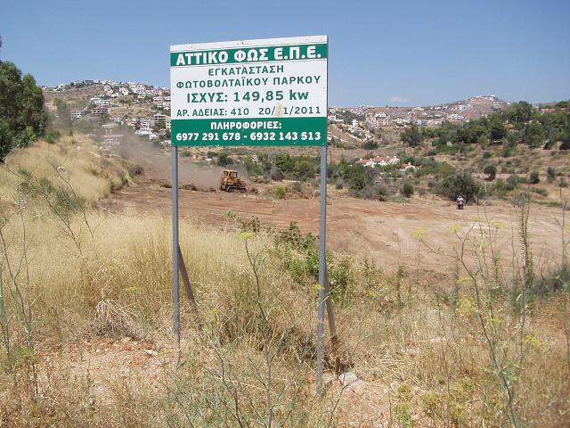 Δασαμάρι S.O.S.: Η «πρασινη αναπτυξη» καταστρεφει το πρασινο