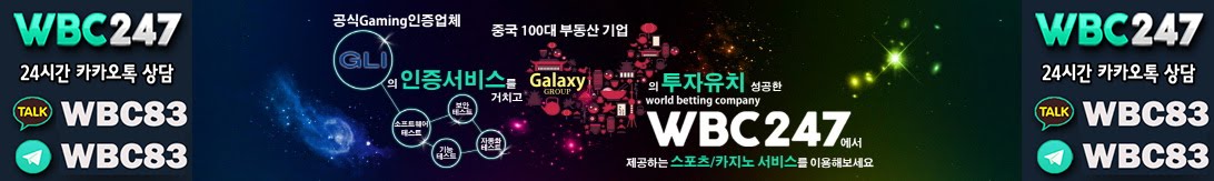 안전놀이터추천 벳놈 안전해외에이전시 wbc247가입 문의 카카오톡 : wbc83 텔레그램 wbc83