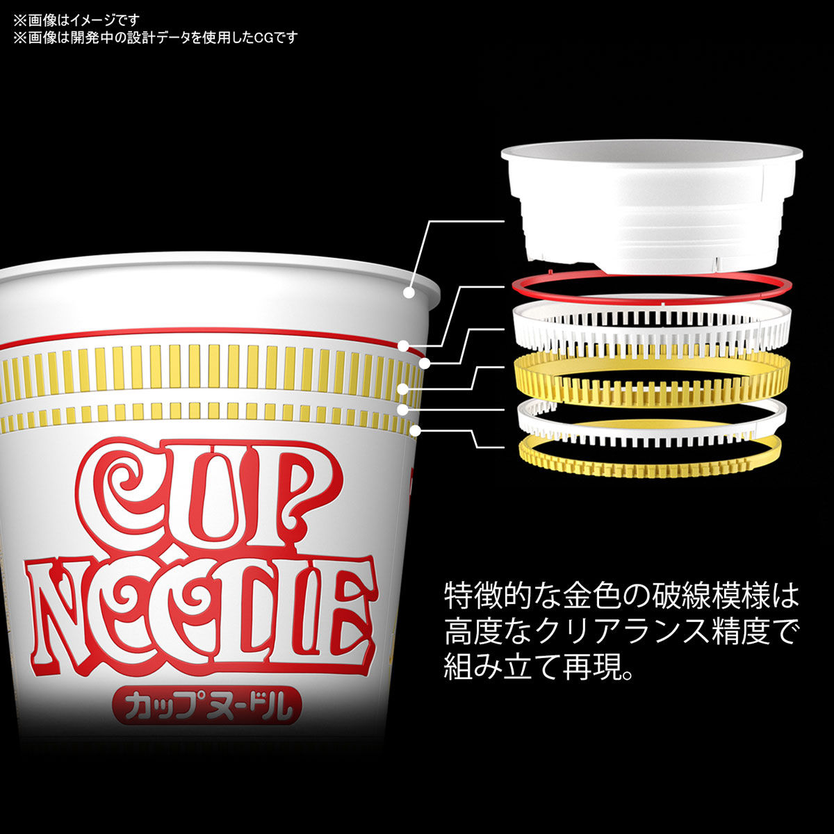 Cup Noodle Model Kit (Bandai Hobby)