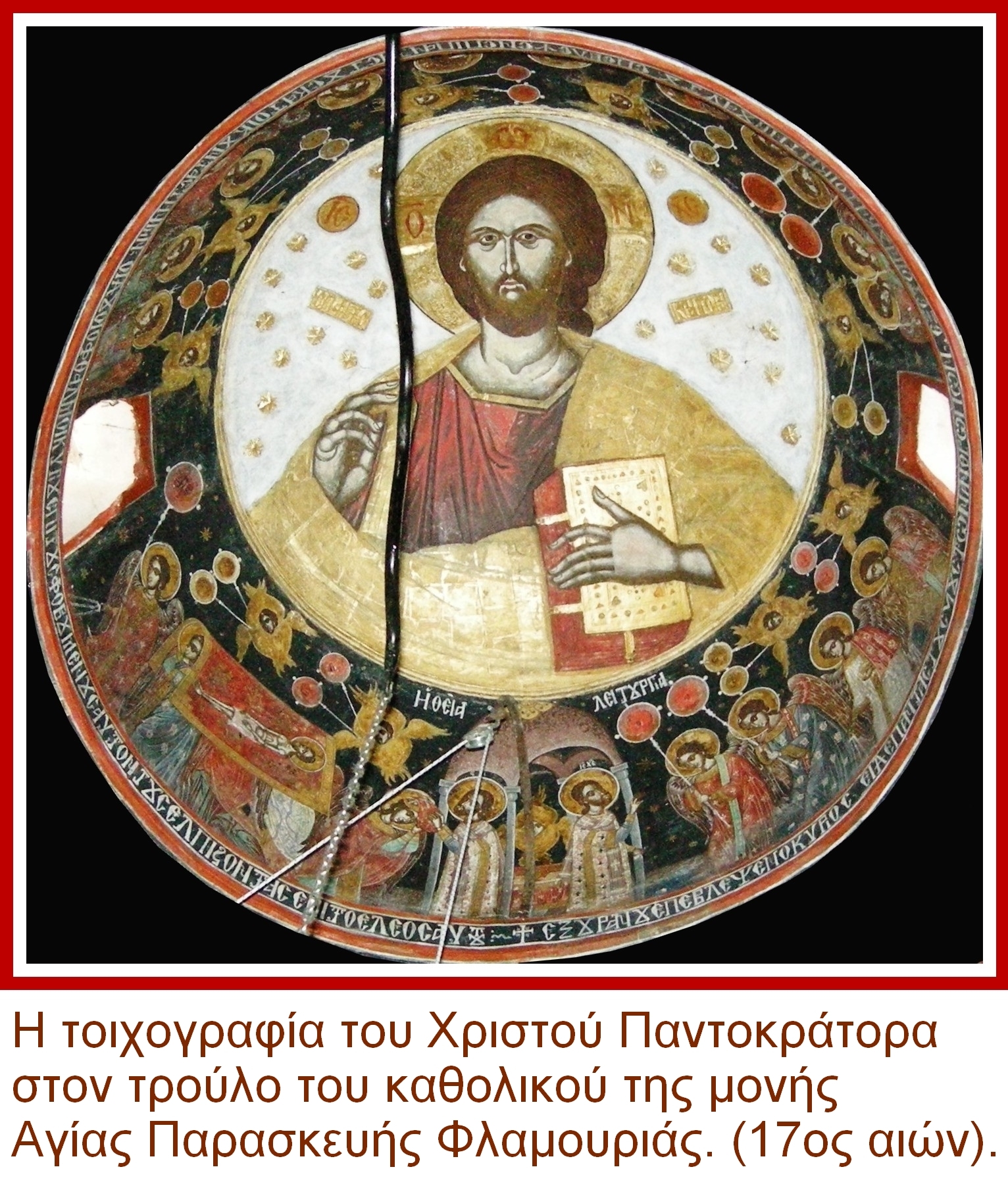 Φως της Καστοριάς: Ιησούς Χριστός ο Εμμανουήλ. Η τοιχογραφία Του στην ...