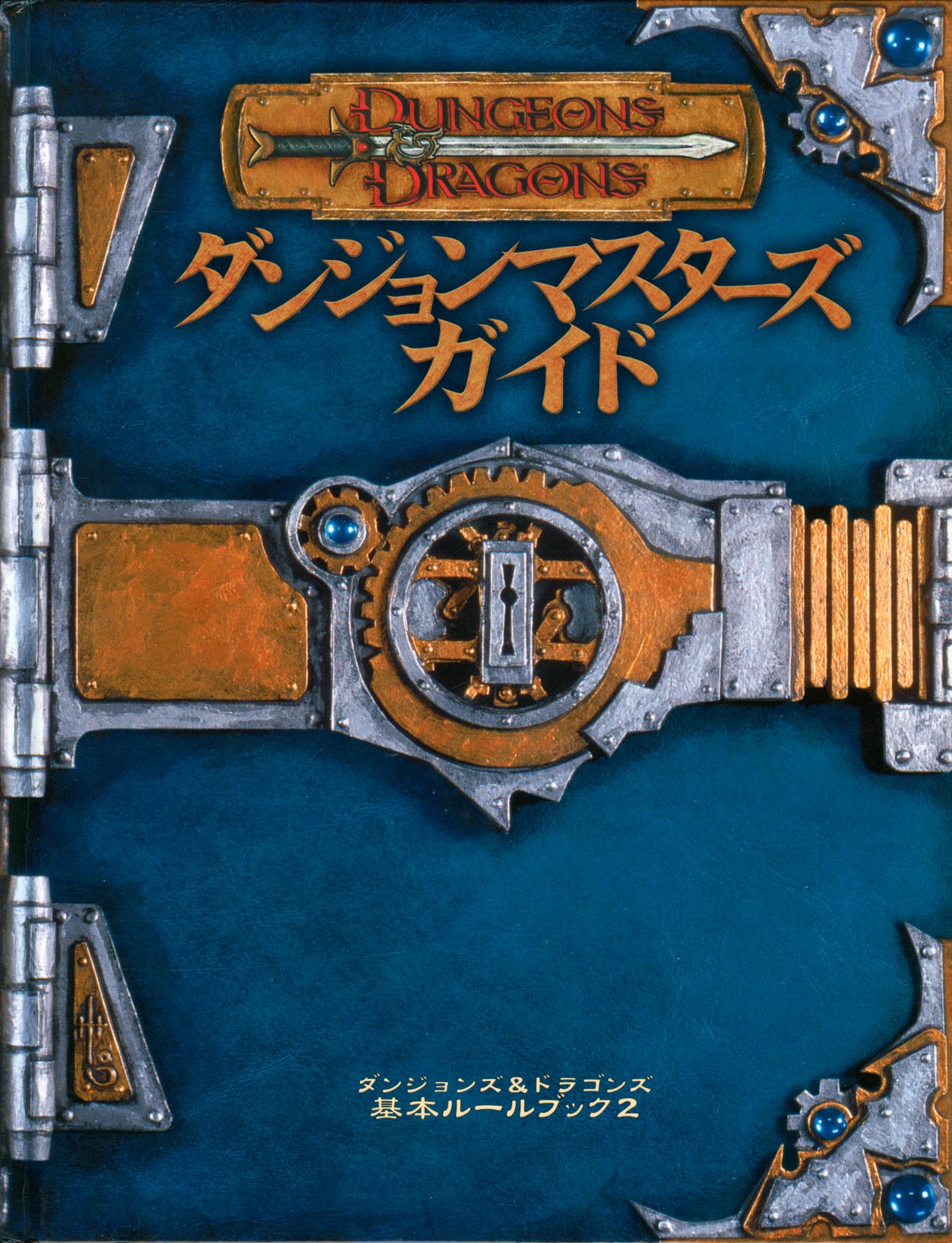 Athenopolis.net: The Japanese Tabletop RPG Collector's List II