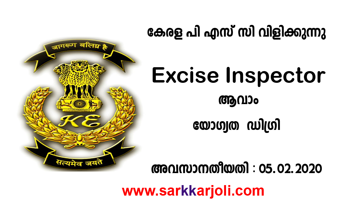 Kerala PSC Excise Inspector Recruitment 2020 Apply Now : www.keralapsc ...