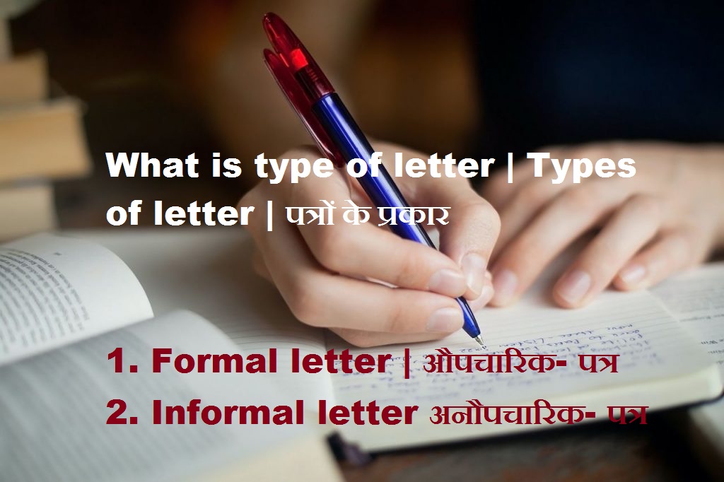 Formal Letter In Hindi Format Of Formal Letter In Hindi formal-letter-in-hindi-format-of-formal-letter-in-hindi