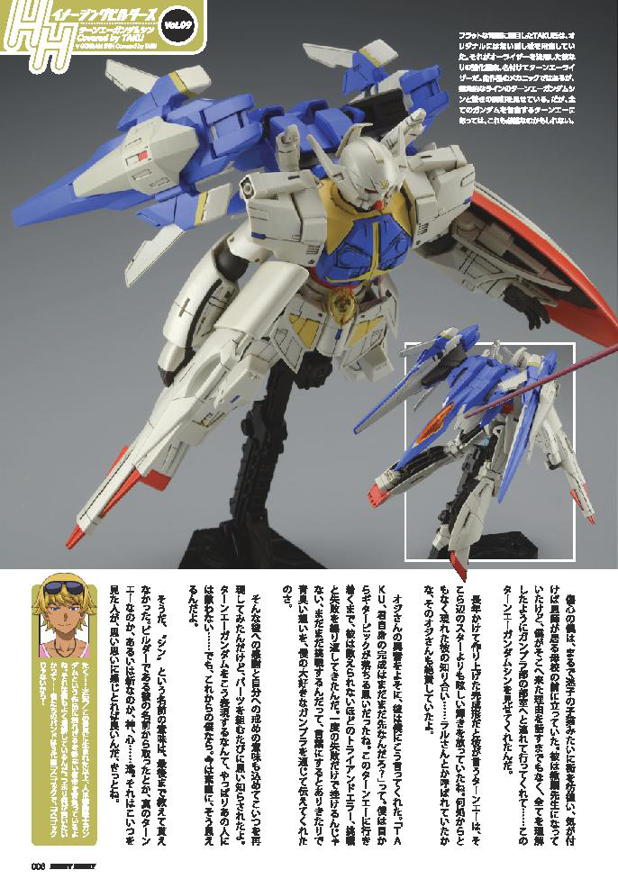 HHIB Features: HGBF 1/144 Turn A Gundam Shin