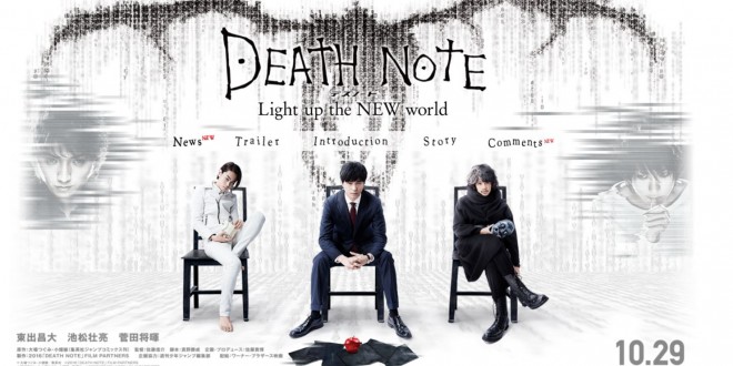 Death Note: Light Up the New World japan films 2016.... ~ love JAPAN