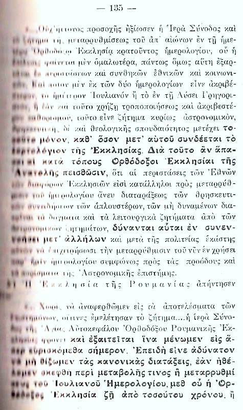 ΧΡΙΣΤΙΑΝΙΚΗ ΟΡΘΟΔΟΞΗ ΠΙΣΤΗ: Η ΠΡΑΓΜΑΤΙΚΗ ΑΛΗΘΕΙΑ ΠΕΡΙ ΤΟΥ ...