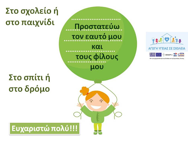 IΝΣΤΙΤΟΥΤΟ ΔΙΑΧΕΙΡΙΣΗΣ ΑΝΘΡΩΠΟΓΕΝΩΝ & ΦΥΣΙΚΩΝ ΚΑΤΑΣΤΡΟΦΩΝ IDAFK S.S.T.I ...