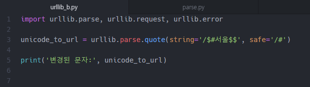 Python urllib.parse.quote():산을 붉게 물들이는 꽃