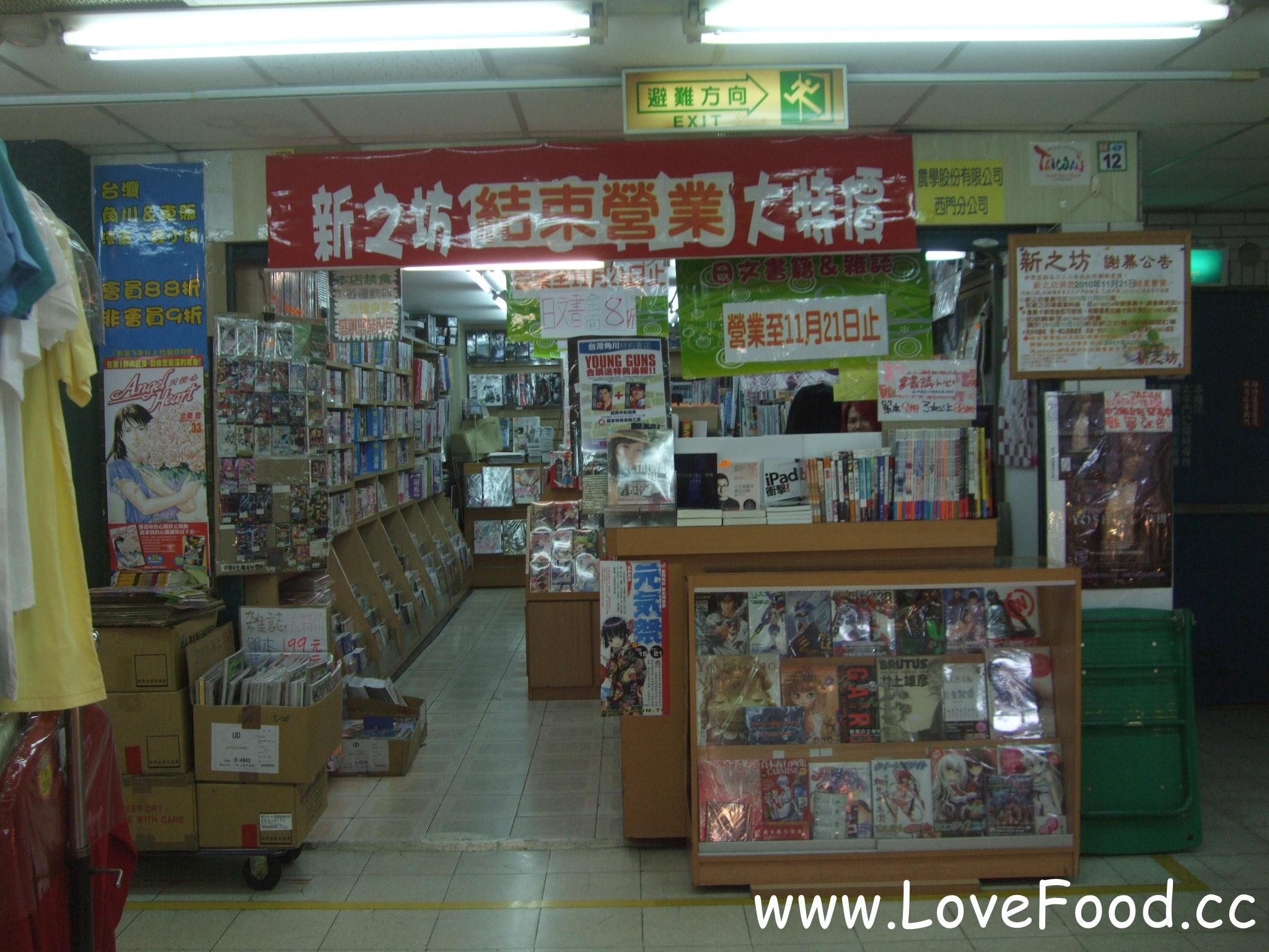 【台北萬華】萬年商業大樓 @ 西門町 - 扭蛋機 電玩模型 衣服皮件 樓上有湯姆熊 B1還有美食街 - Wan Nian Building