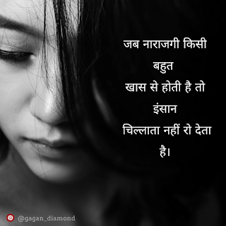 Latest New Sad Quotes and Shayari - Whatsapp Status