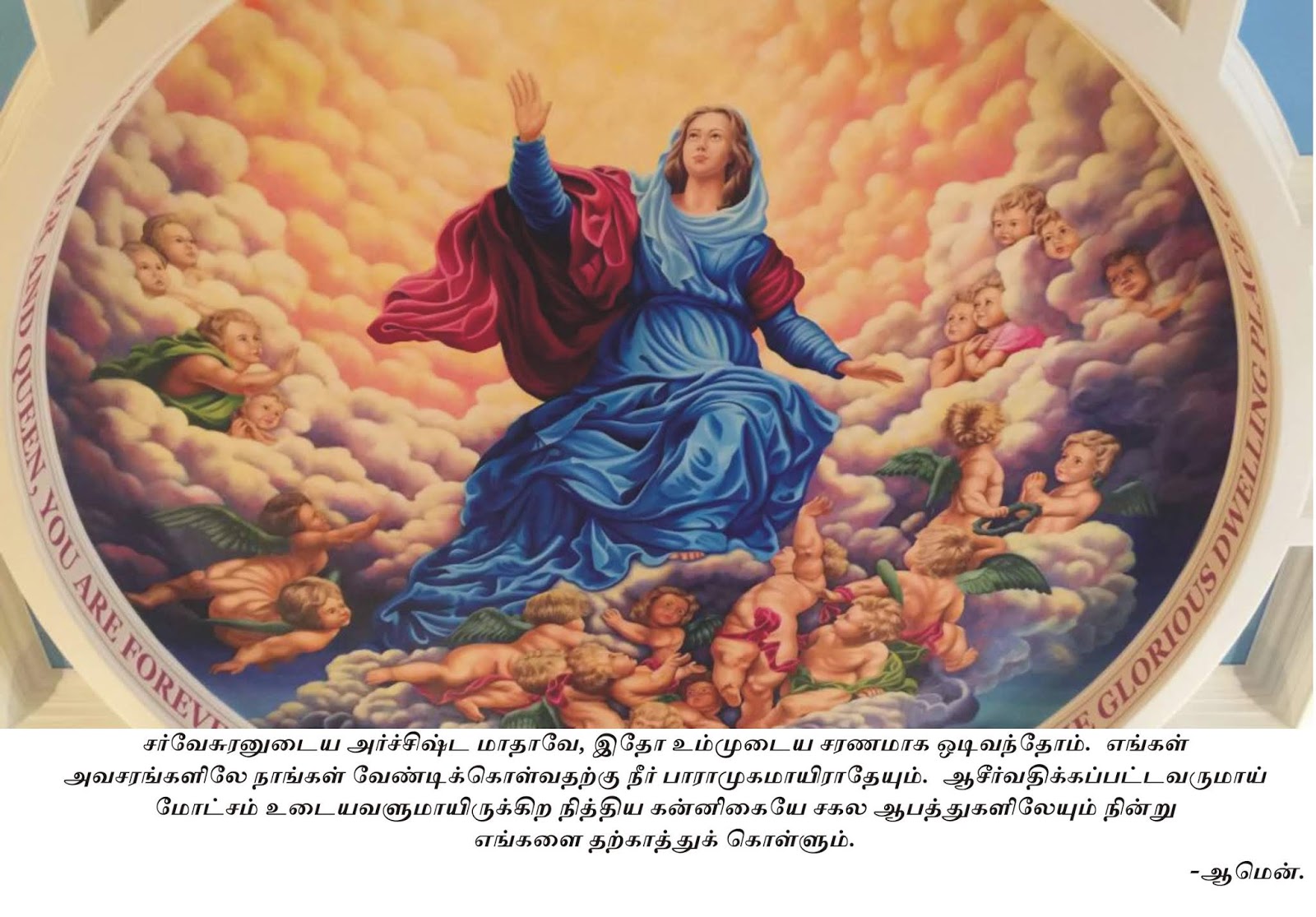 Tamil Catholic Blog Our Lady Quotes In Tamil tamil-catholic-blog-our-lady-quotes-in-tamil